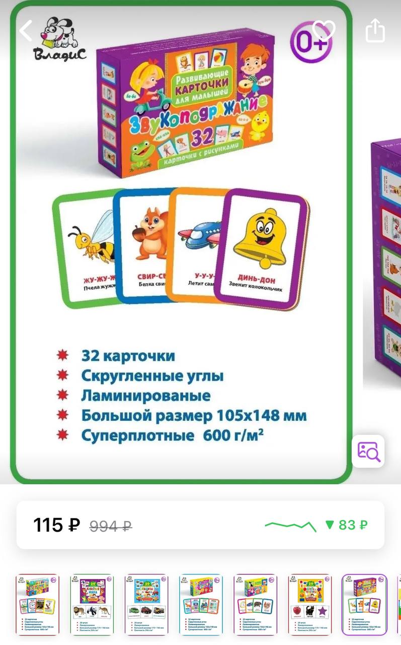 Публикация #7337 — wildberries.kids (@wildberriesrukids)